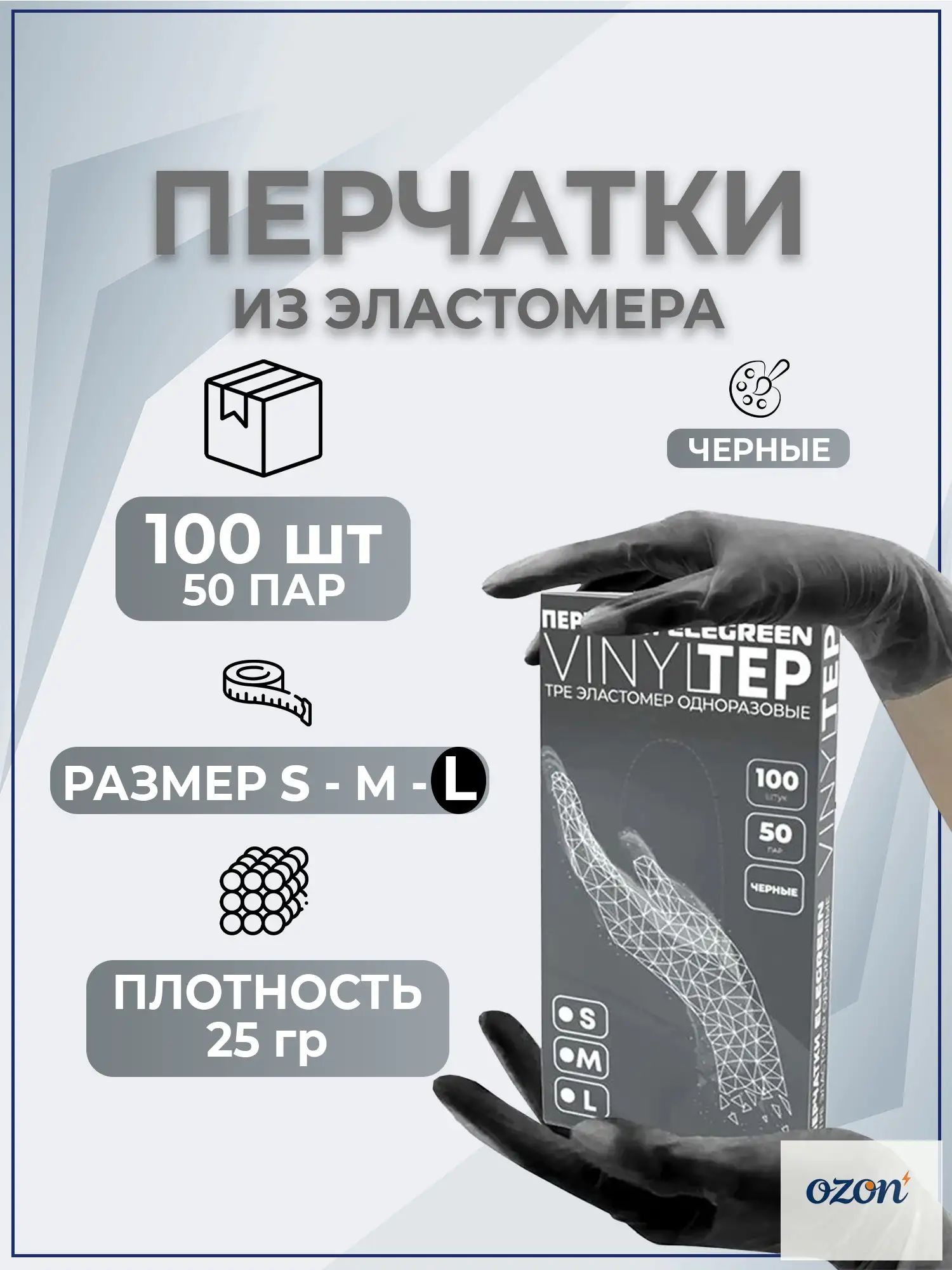 Перчатки хозяйственные, размер L, 50 пар