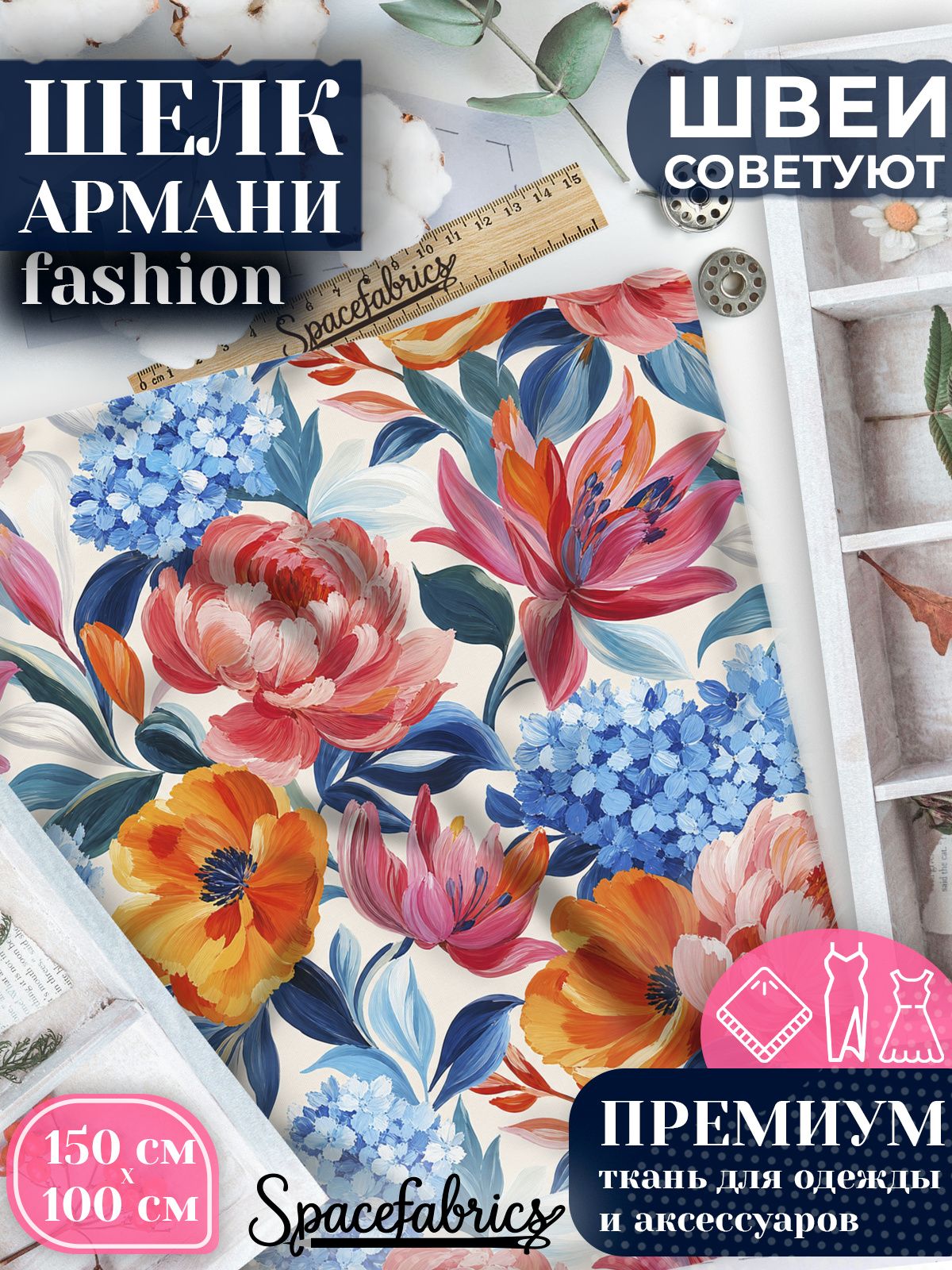 Ткань для шитья шелк Армани, искусственный атлас шелк для костюмов, платьев, юбок с принтом Лилии