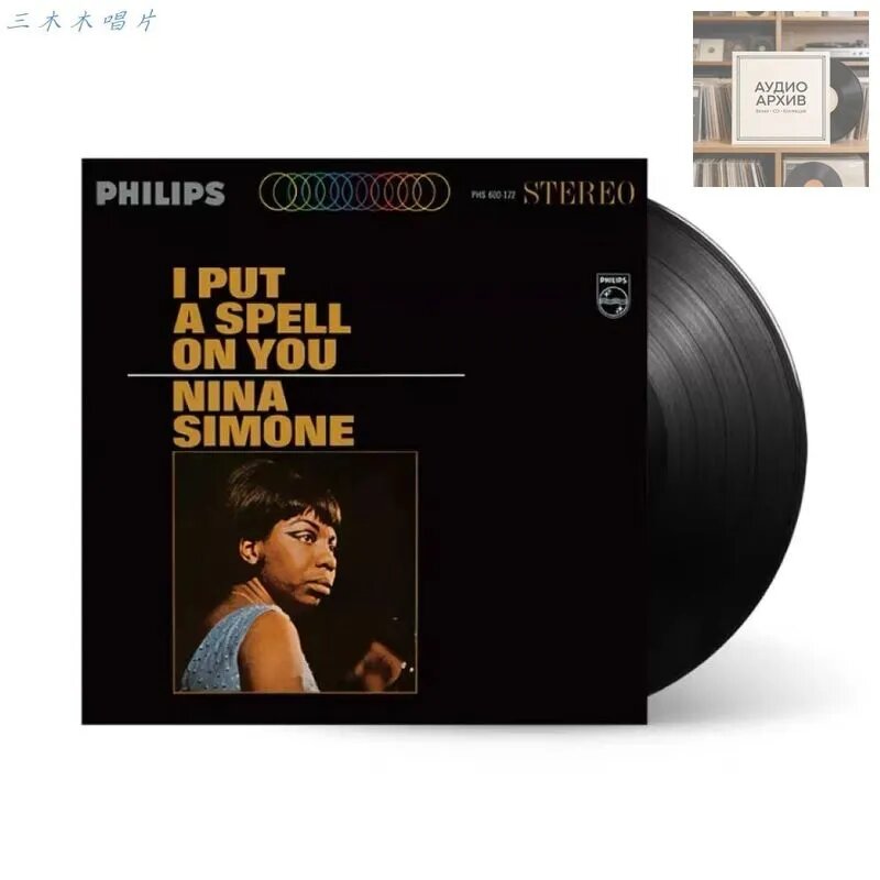 Виниловая пластинка Nina Simone - I Put A Spell On You (LP, черный винил, джаз)