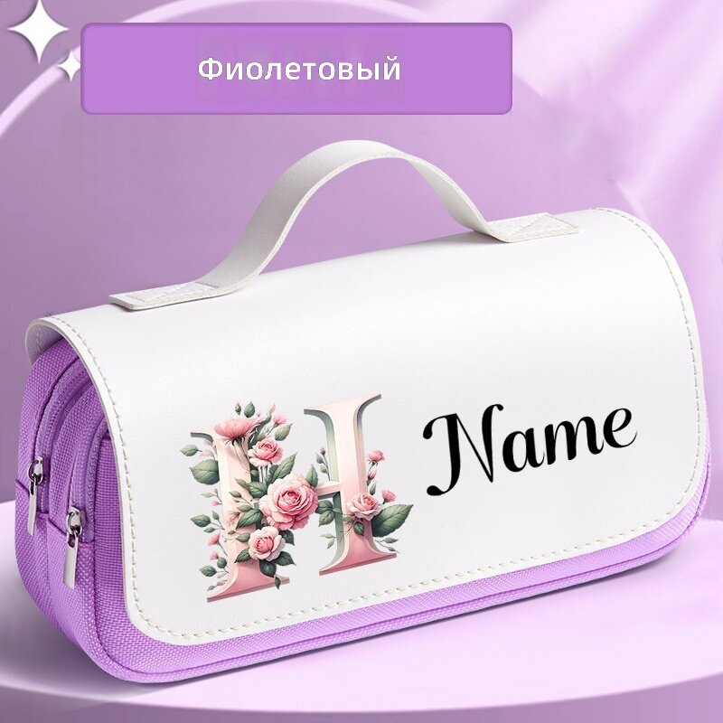 Трёхслойный вместительный пенал с ручкой и индивидуальным принтом букв английского алфавита и имени для школы и офиса, фиолетовый, стиль H