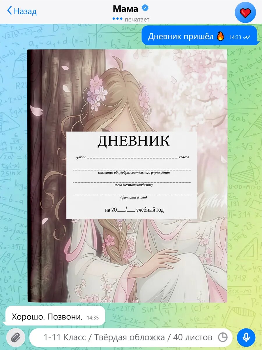 Школьный дневник с принтом Аниме