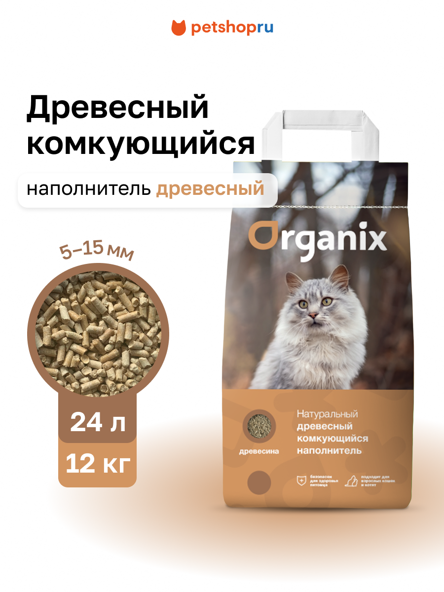 Organix Древесный наполнитель для кошек комкующийся, хвойный 24 л 12 кг