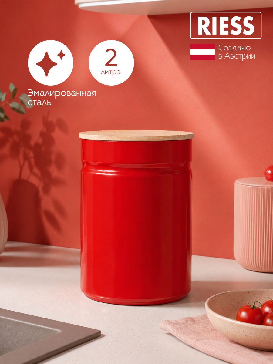 Банка для хранения Riess TRUEHOMEWARE Vorratsdose, 2.25 л (арт. 2175-213), красная