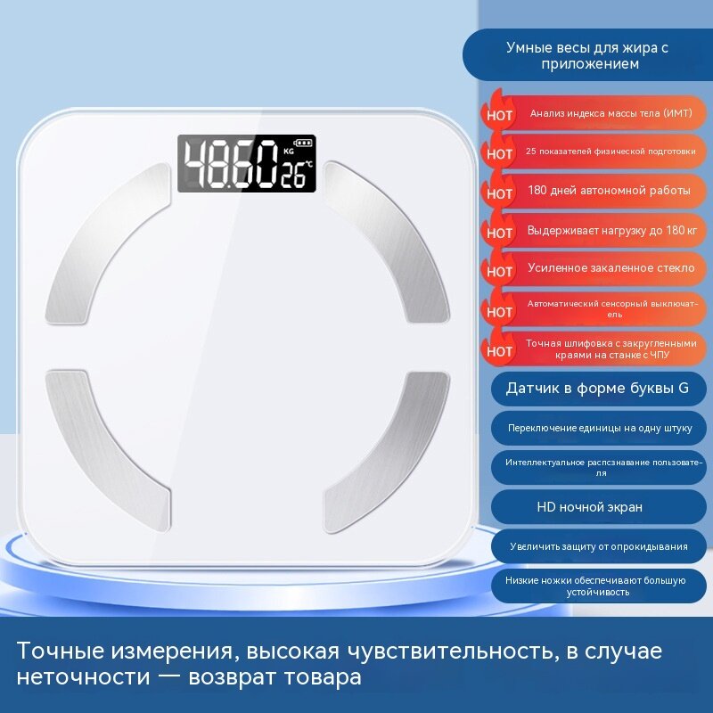 Умные напольные весы для анализа тела 81 параметр, цвет слоновая кость, питание от сменных батареек, стеклянная платформа 26x26 см