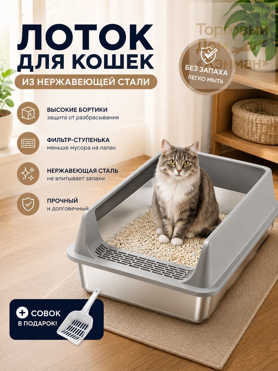 Лоток из нержавеющей стали, Туалет для животных, Кошачий туалет,400x300x150mm