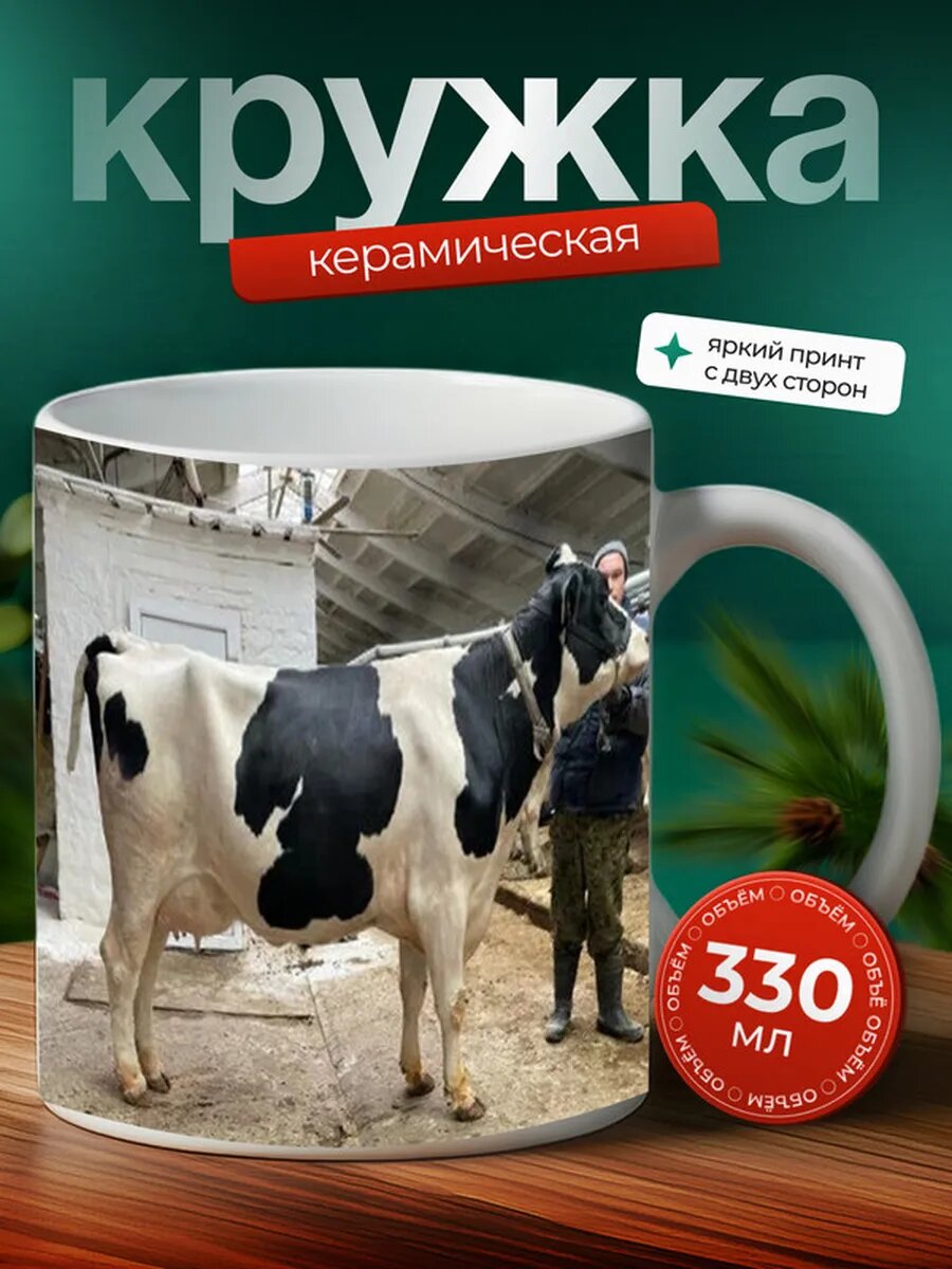 Кружка Коровы_006,