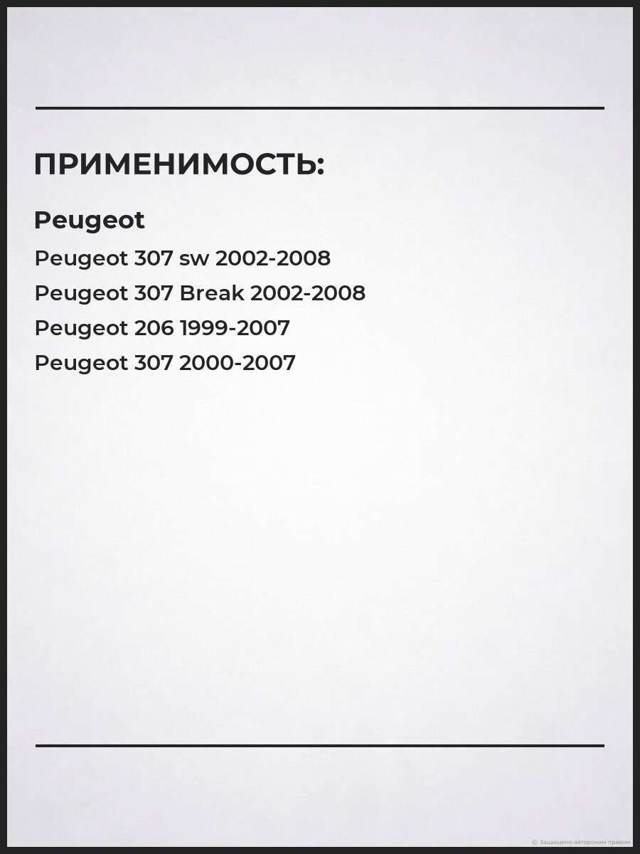 Лямбда-зонд Stellox 2000081SX Пежо 307 sw Peugeot 307 sw 2002-2008