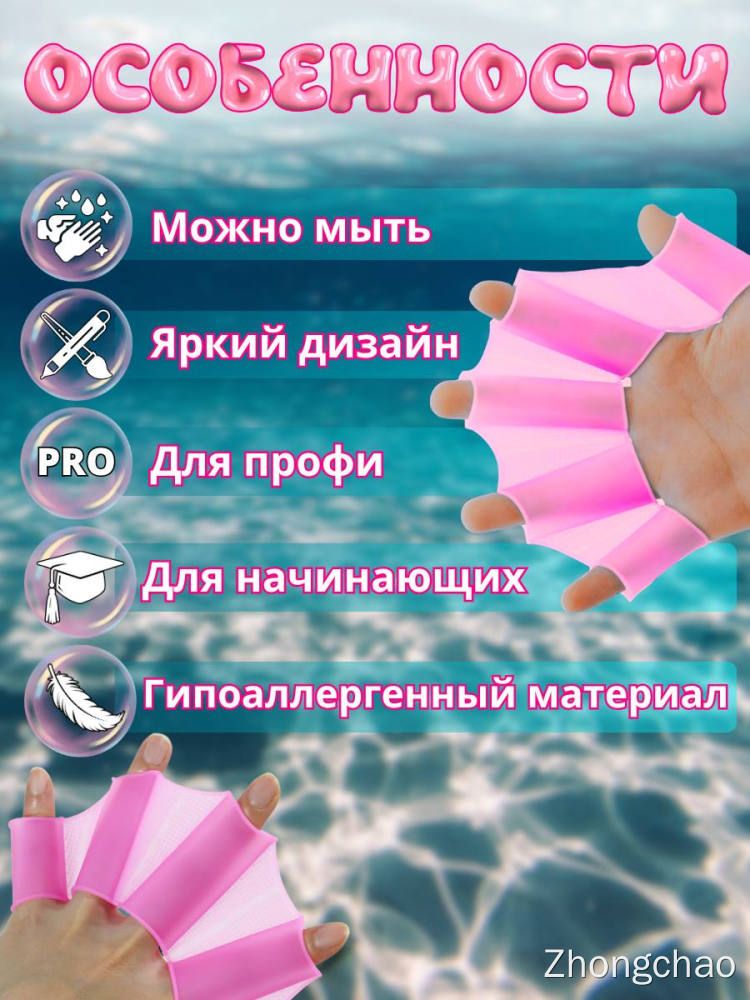 Розовые силиконовые перчатки-ласты для плавания для взрослых, перепонки позволяют увеличить скорость плавания, розовые, размер L