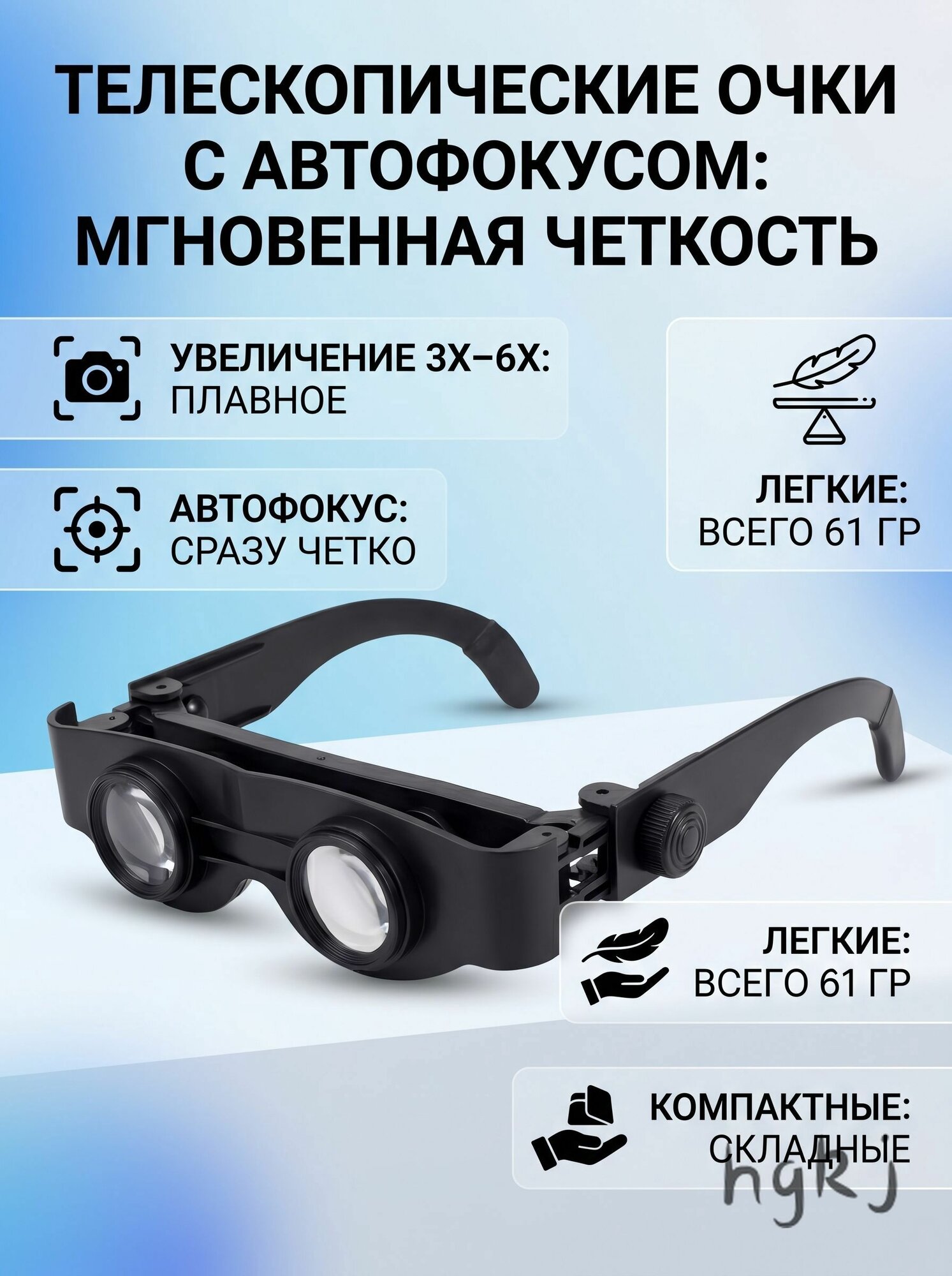 Очки для рыбалки, удобные, переносные, для наблюдения за событиями на природе и спорте