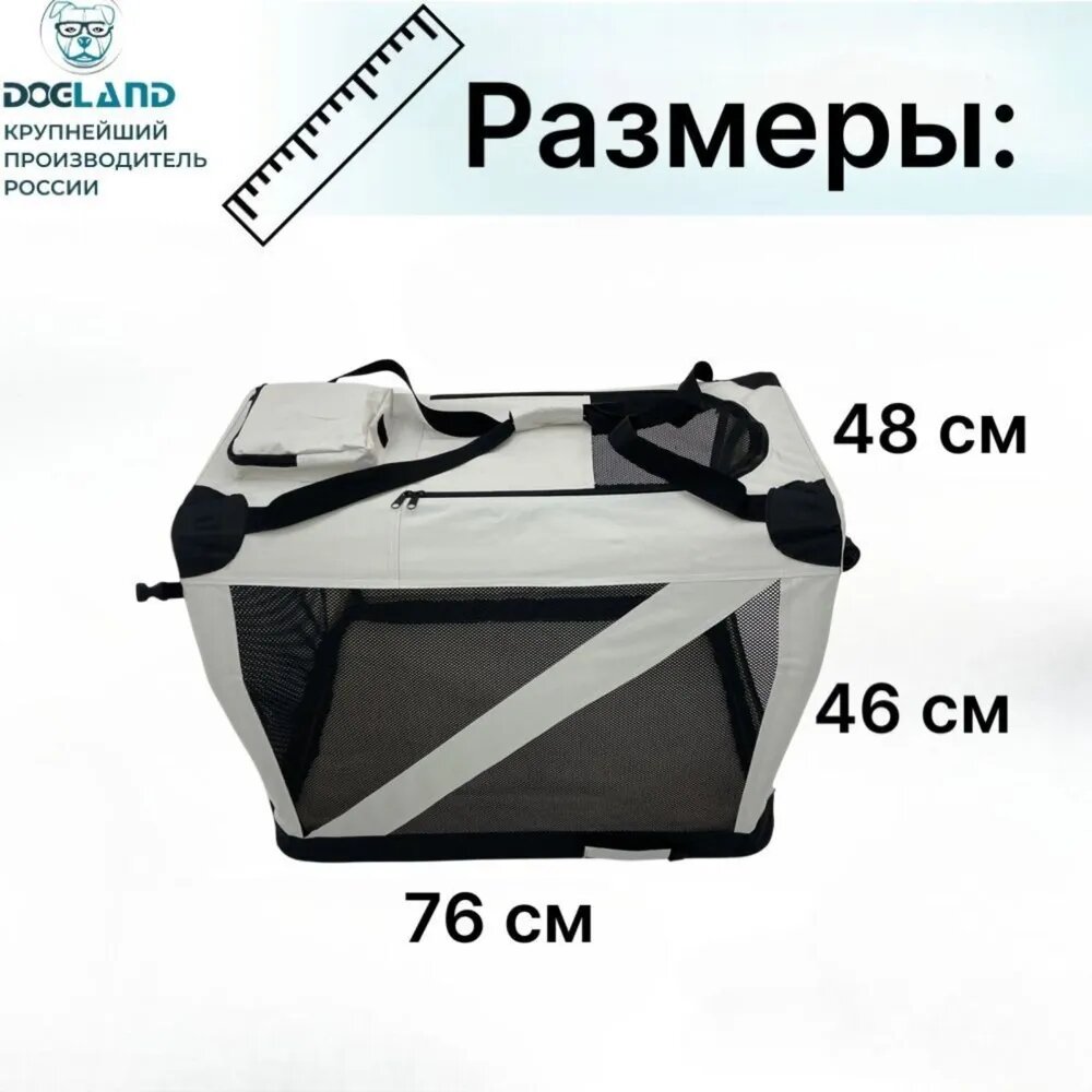 Клетка для животных Dogland №3, переноска-тент-дом, 76x48x46 см, подходит для РЖД, матрас + чехол в комплекте — фото 1