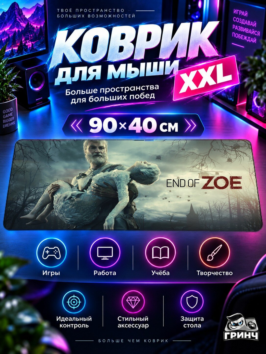 Большой игровой коврик для мыши и клавиатуры Resident Evil / Обитель зла — Resident Evil 7 Biohazard 90х40 см XXL