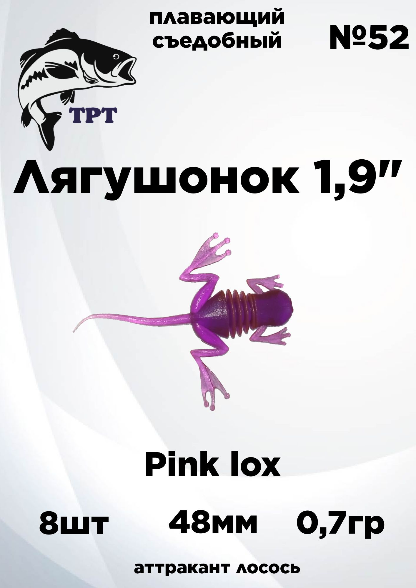 Лягушонок 1.9