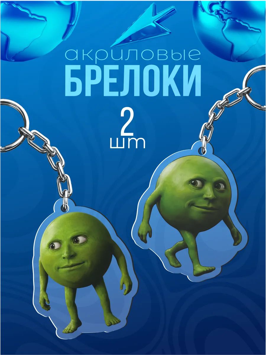 Брелок Sticker Joy