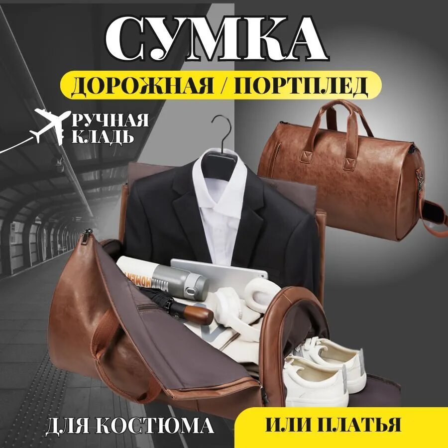 Сумка