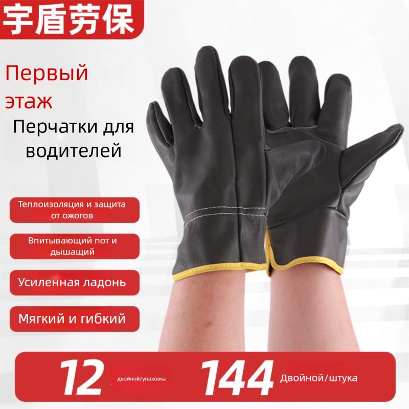 Сварные перчатки из износостойкой кожи