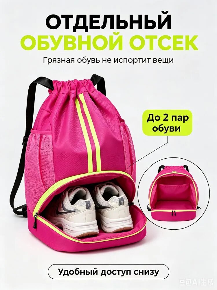 Вместительная спортивная сумка-рюкзак с сетчатыми вставками, отделение для обуви, карман для воды, для фитнеса