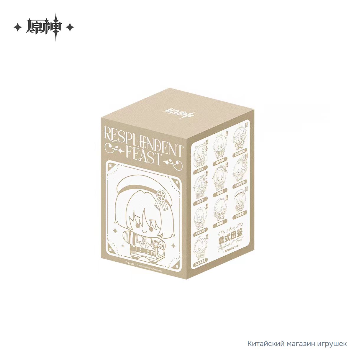 Genshin Impact Resplendent Feast Series Chibi Plush Keychain Blind Box Аниме фигурка 8-10cm