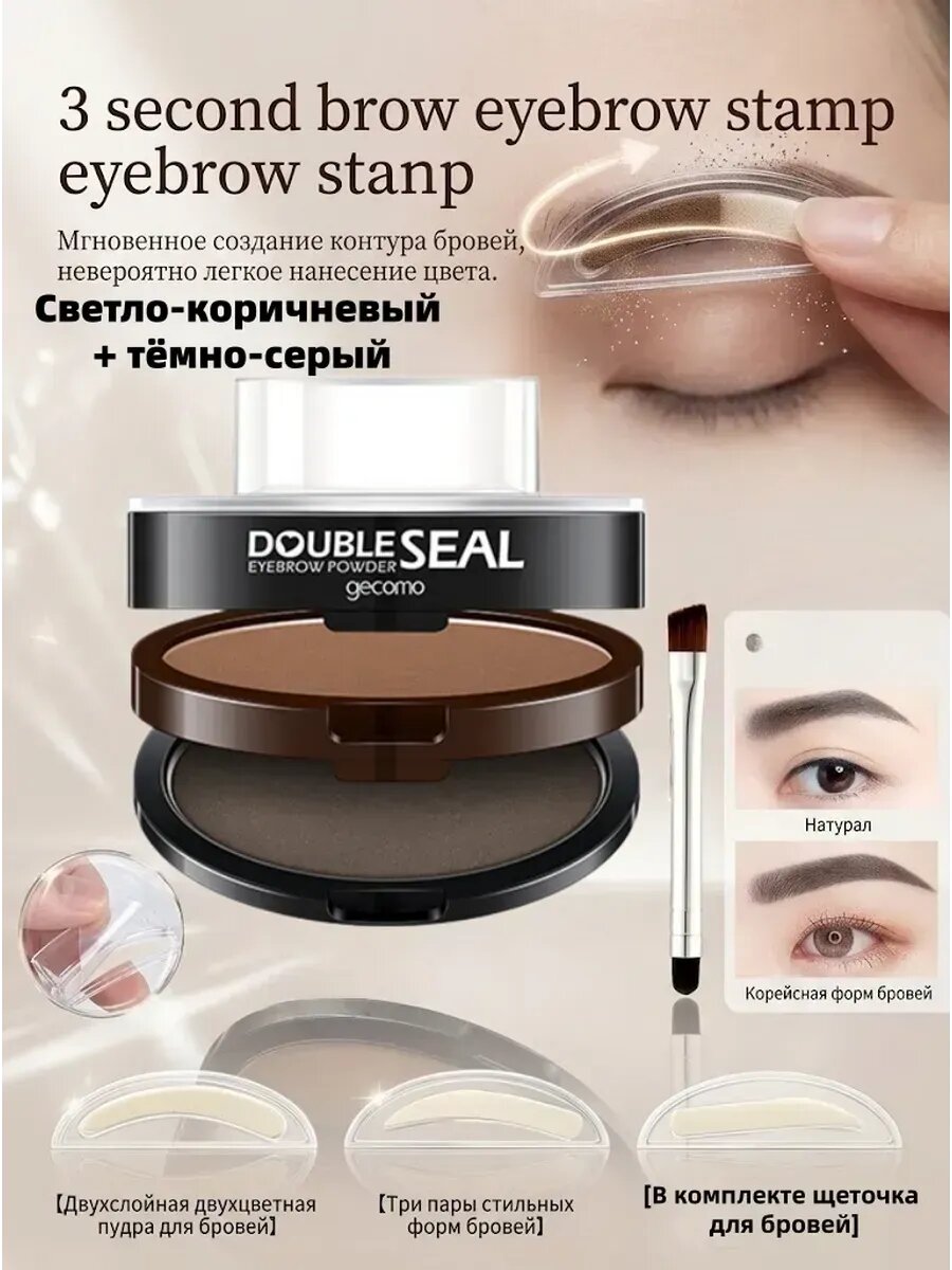 3 second brow eyebrow stamp