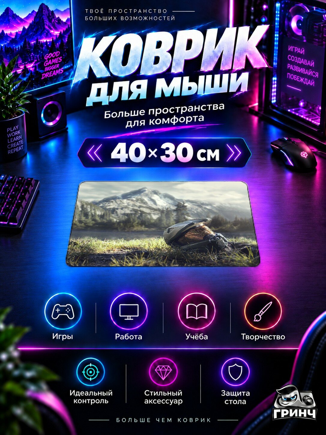 Игровой коврик для мыши 40×30 см — Halo / Хейло — Master Chief Halo 4 Helmet