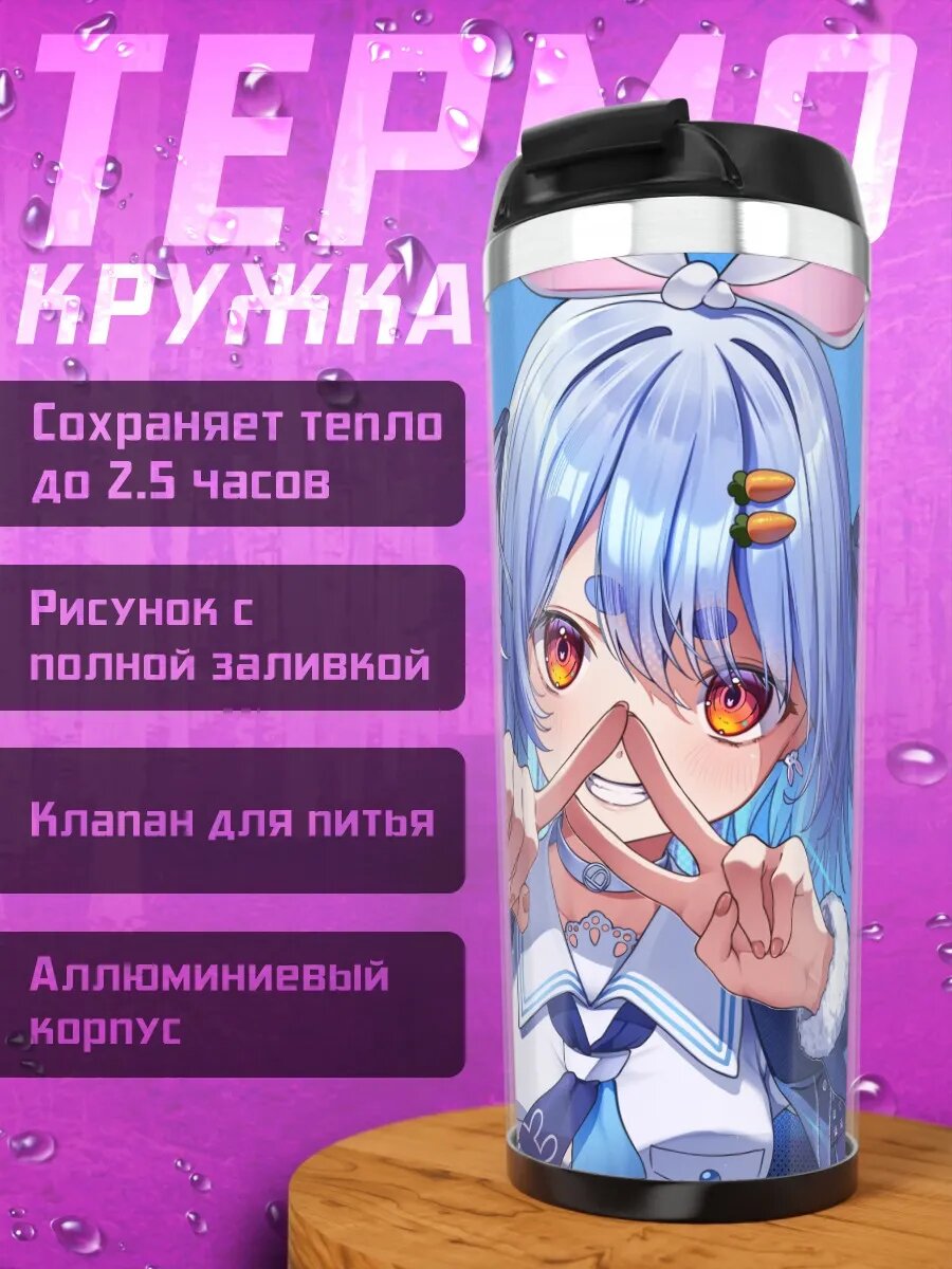 Термокружка Усада Пекора в голубом