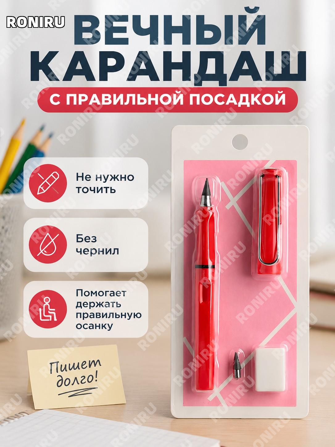 Набор карандашей HB в карточной упаковке красный, вечный пишущий карандаш для школы рисования детей без заточки