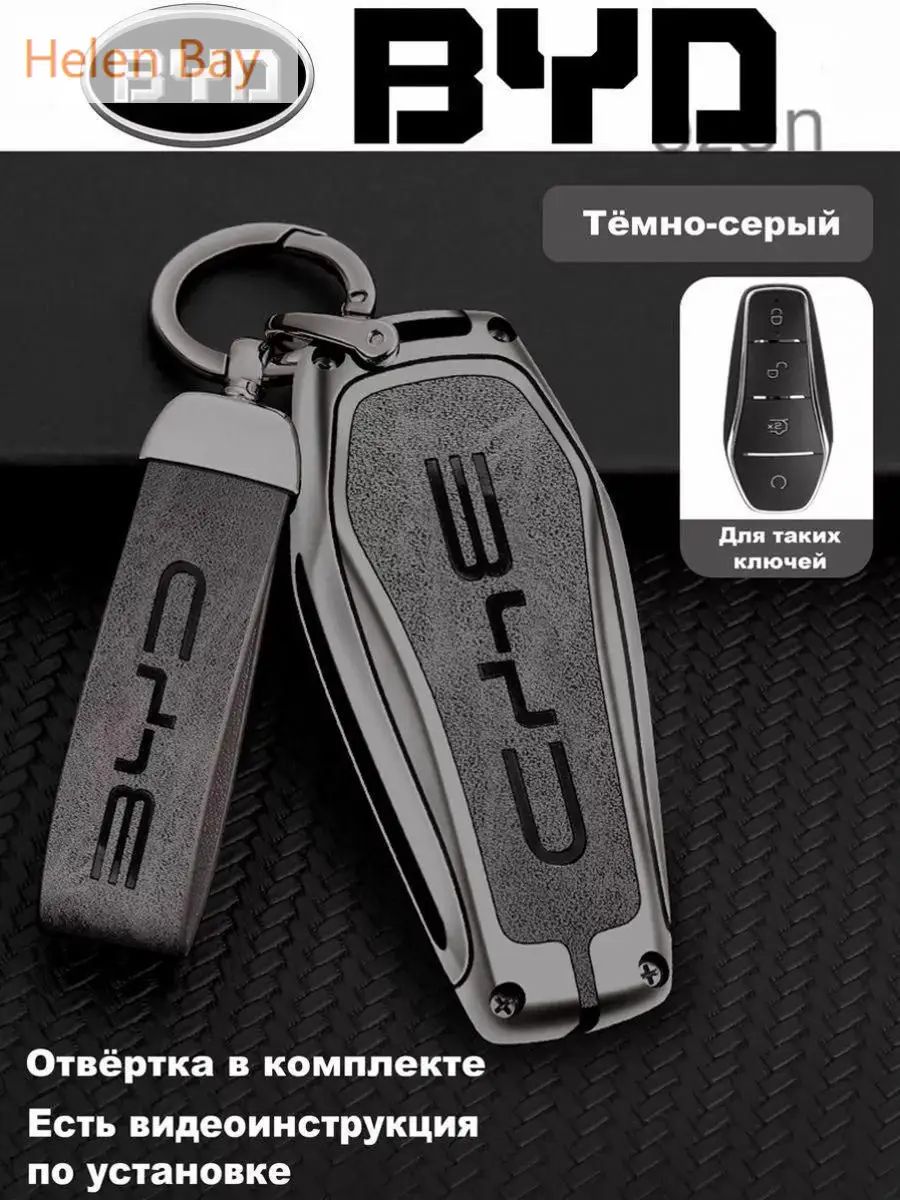 Чехол брелка автосигнализации, 1 шт.