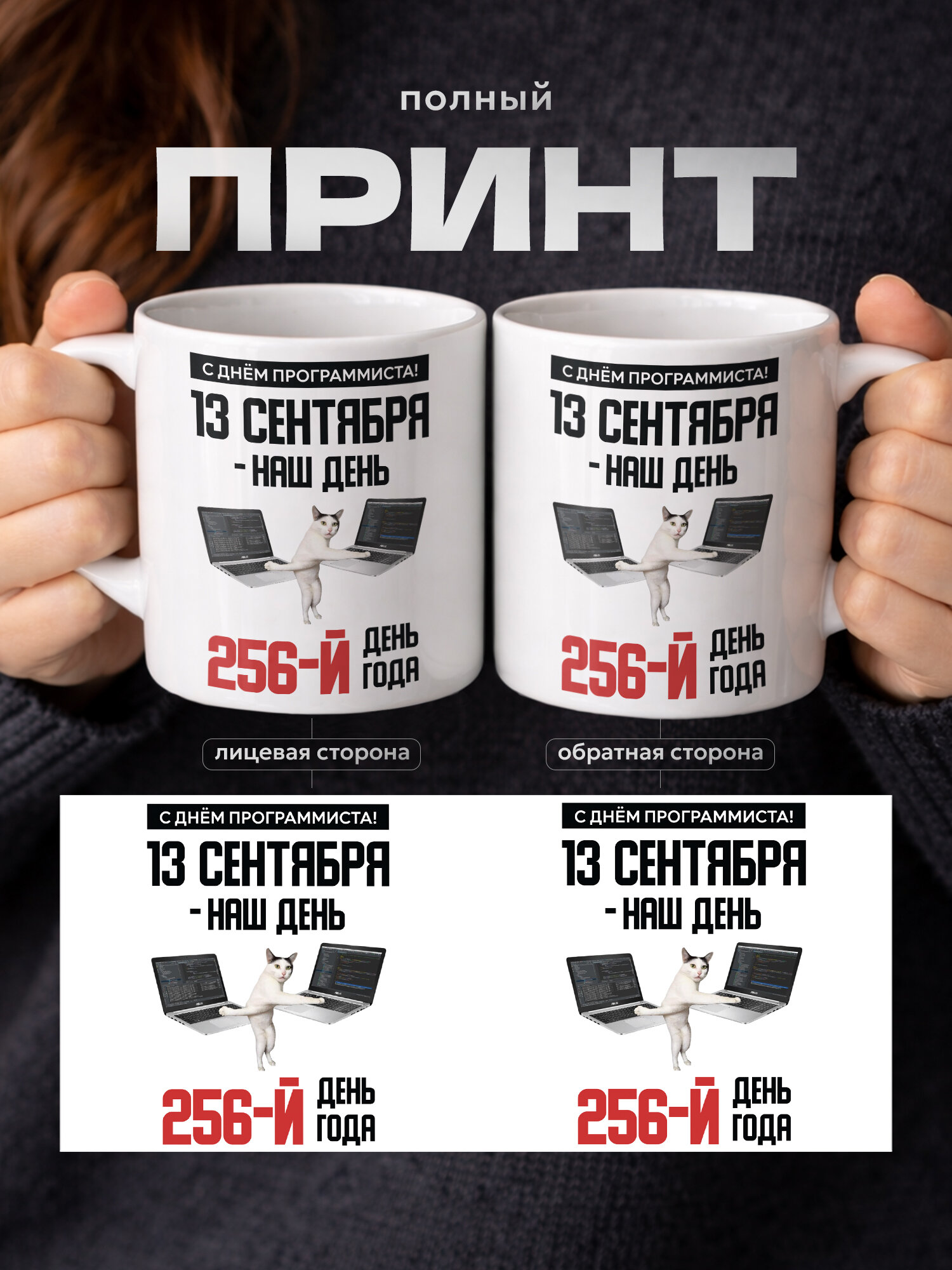 Кружка подарок для программиста — фото 1