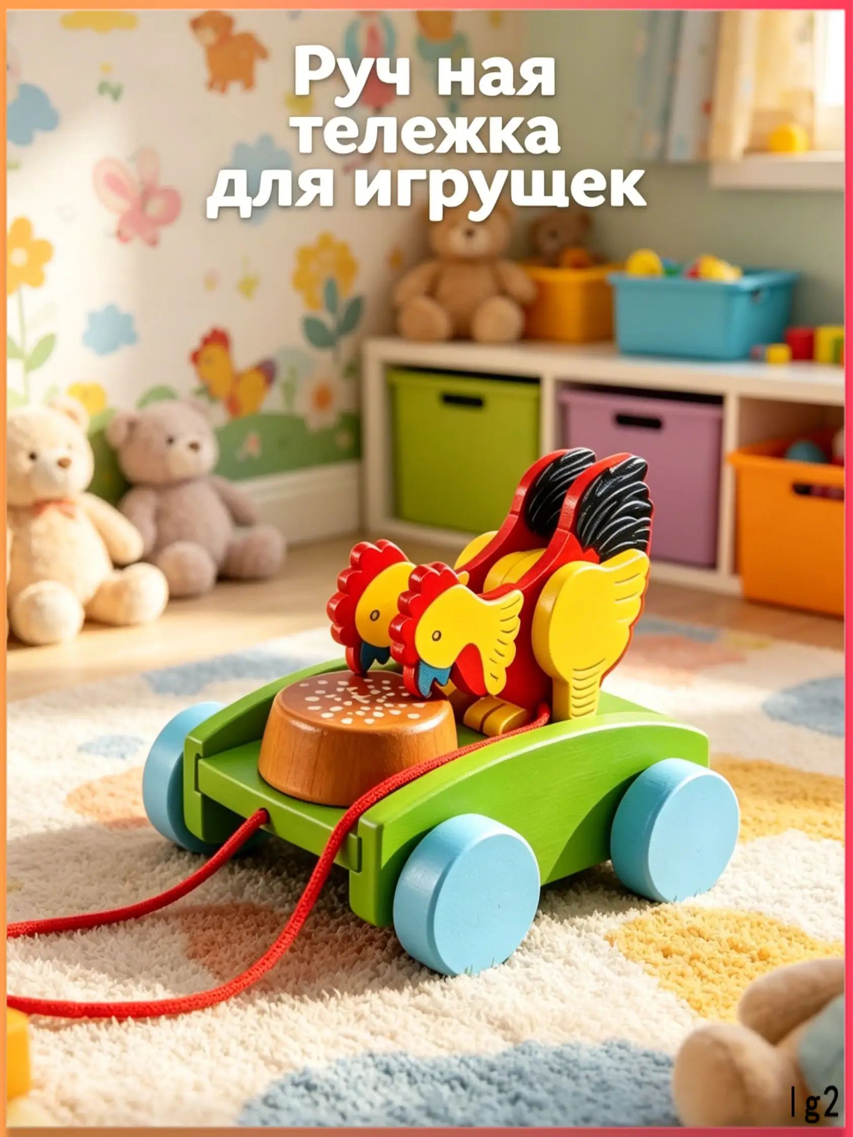 Развивающая тележка с барабаном из дерева, издающая качественный звук при движении, предназначена для детей от одного