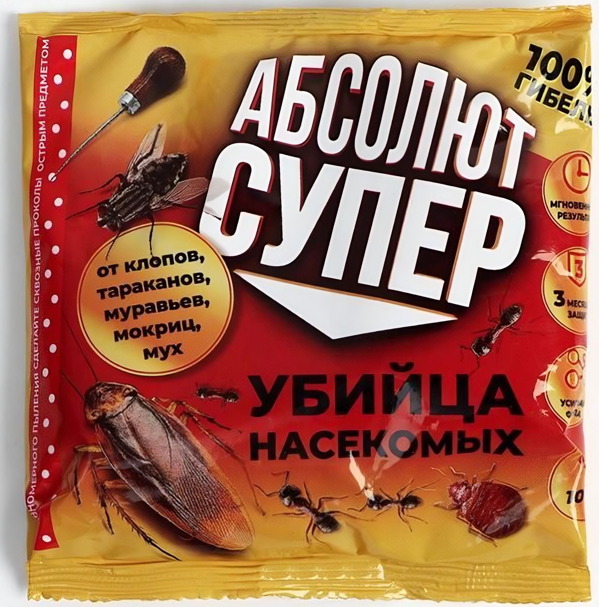 Абсолют Супер 100 г, дуст от тараканов, муравьев, мух, клопов, клещей. Средство с доказанной эффективностью для быстрого уничтожения вредителей