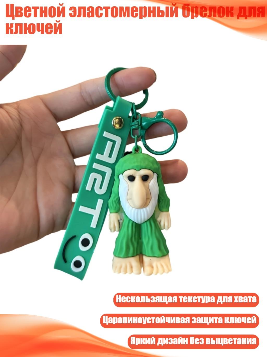 Цветной эластомерный брелок для ключей, 5