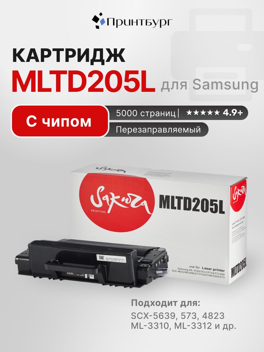 Картридж Sakura MLT-D205L для Samsung ML-3712, ML-3710, SCX-5737, с чипом