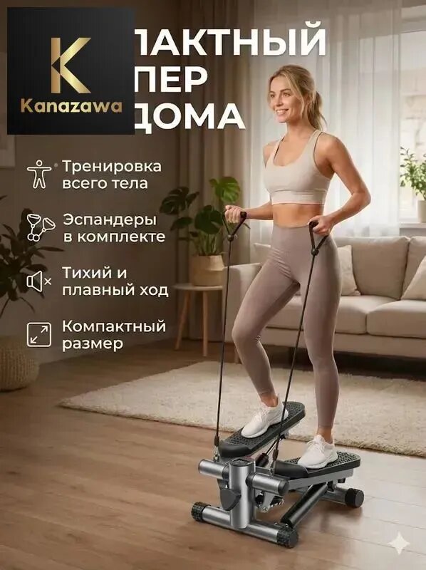 Степпер 019cc3ba9e0b70378187c63a1181b321