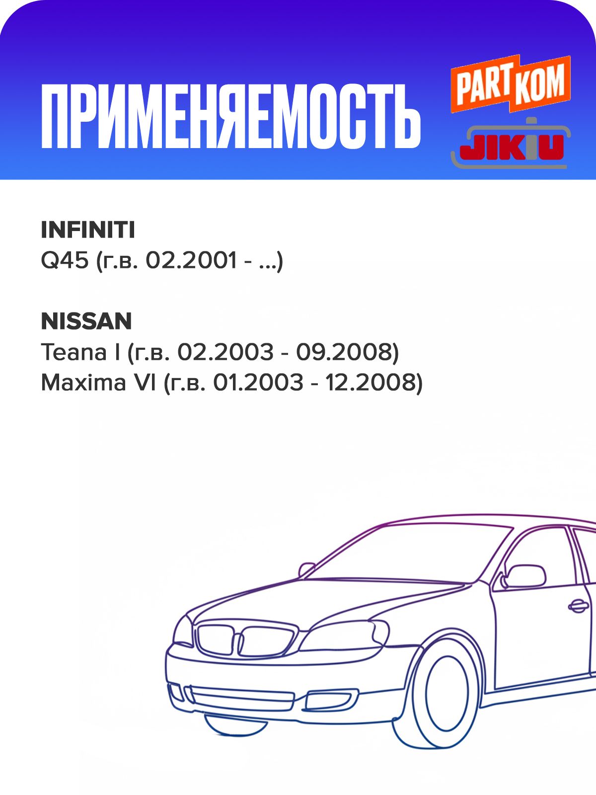 Сайлентблок заднего рычага задний JIKIU BH22154 для NISSAN Teana / Ниссан Тиана