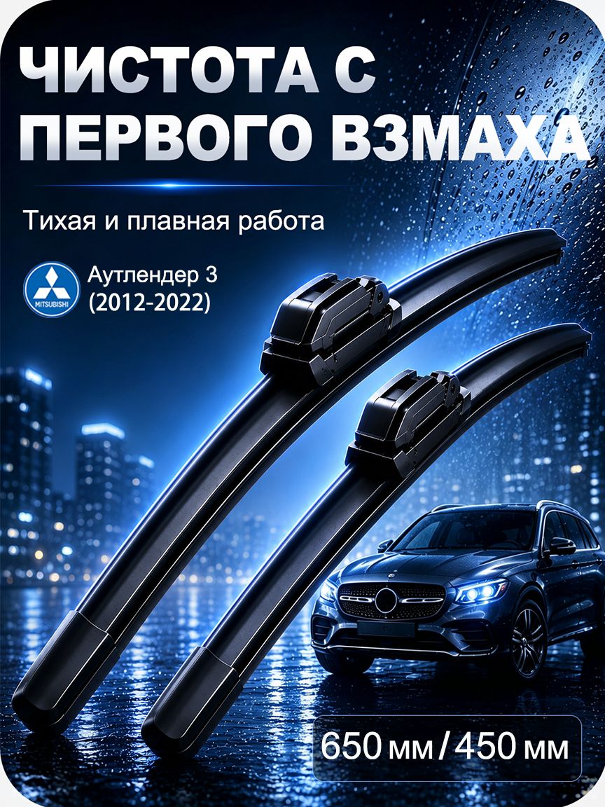 Kzmall щётки стеклоочистителя для Мицубиси Аутлендер 3, безупречная чистота по всей длине, тихая и плавная работа, долгий срок службы