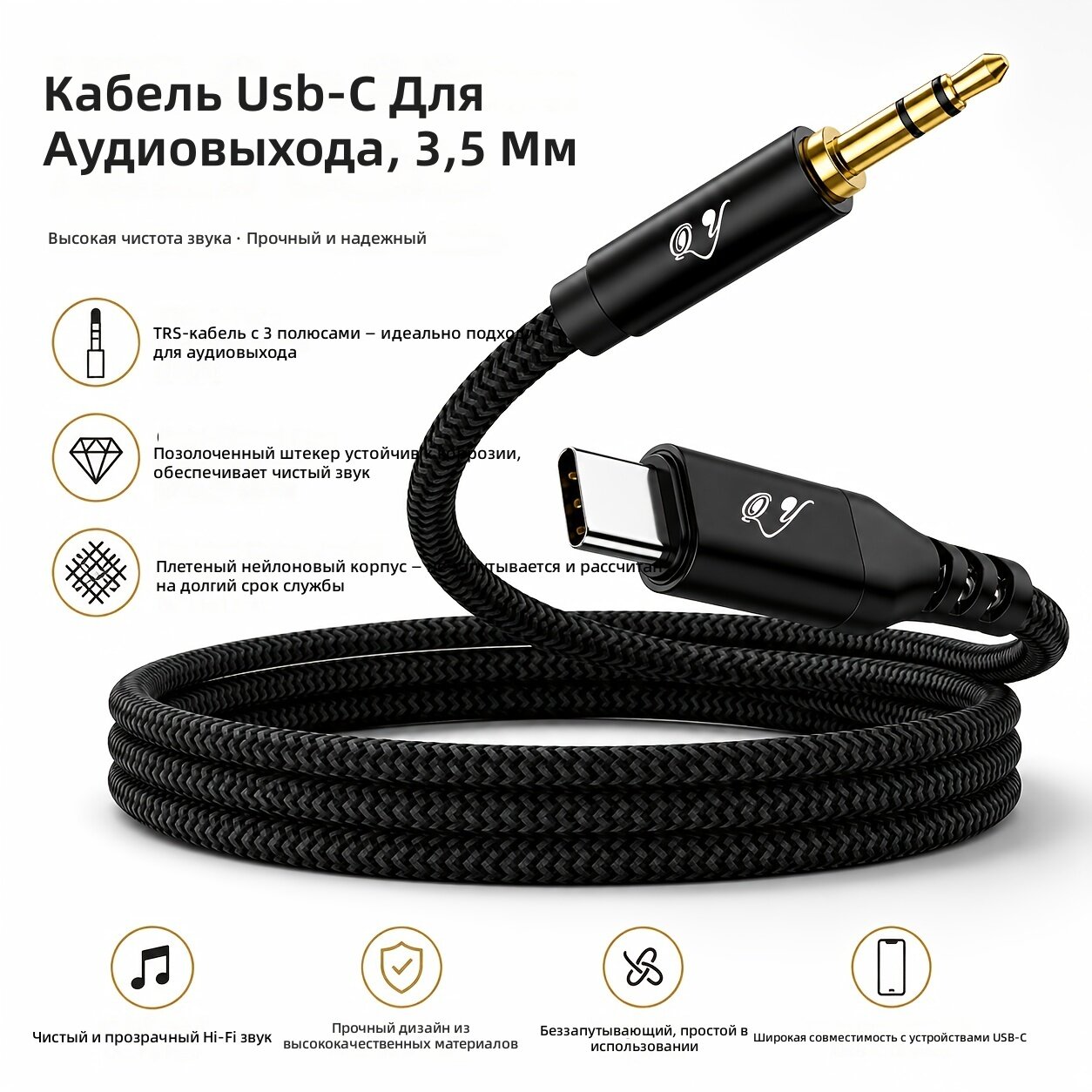 Аудиоадаптер USB-C на 3.5 мм, кабель AUX для наушников, стереопреобразователь, для автомобильной аудиосистемы, длина 196,85 дюйма