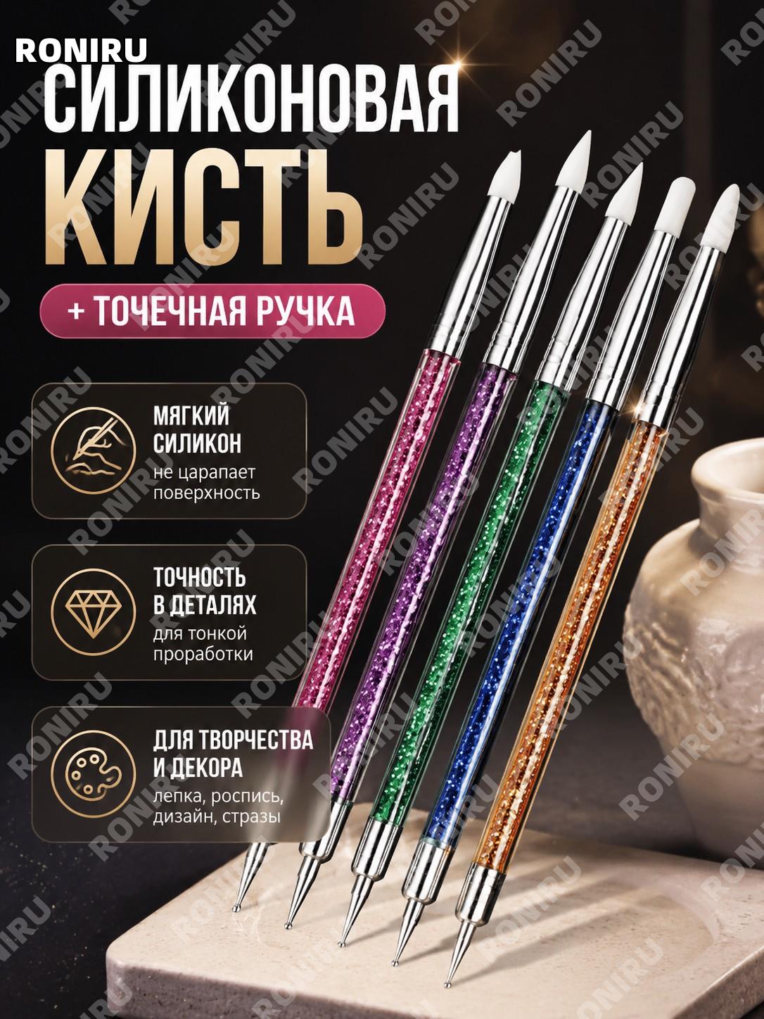 Силиконовая ручка и точечный стилус с блестками, набор для лепки и творчества, инструменты для керамики для дома