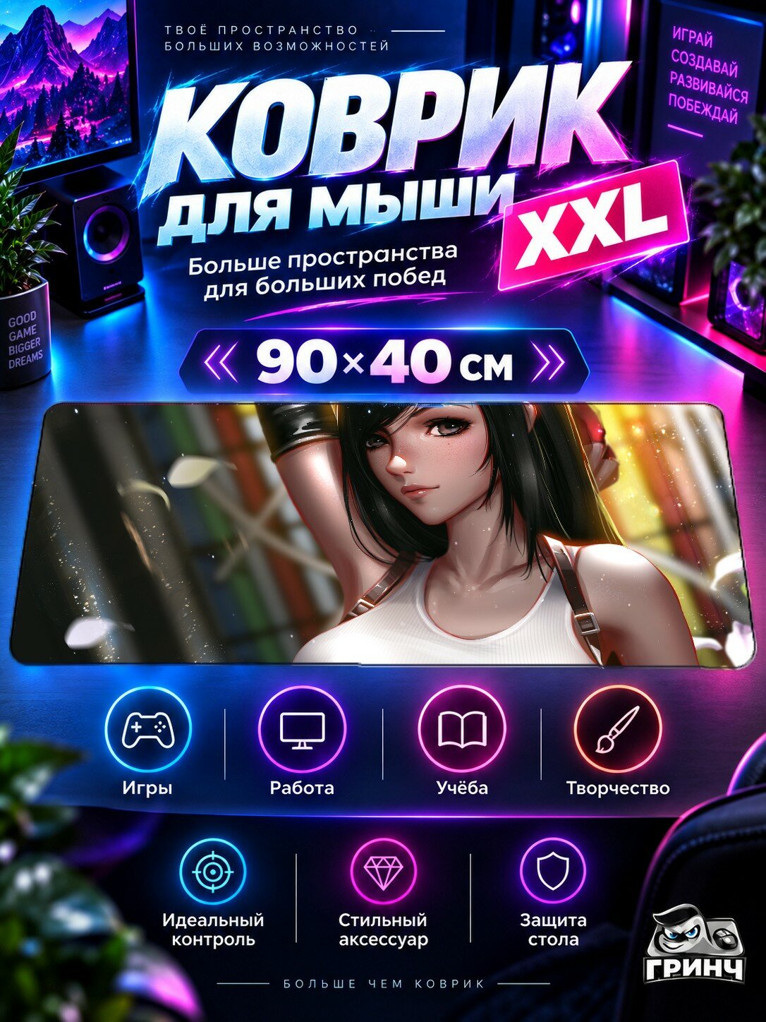 Большой игровой нескользящий коврик для мыши и клавиатуры Final Fantasy / Последняя фантазия — Tifa Final Fantasy, 90×40 см, 3 мм, жаккардовый, прошитые края