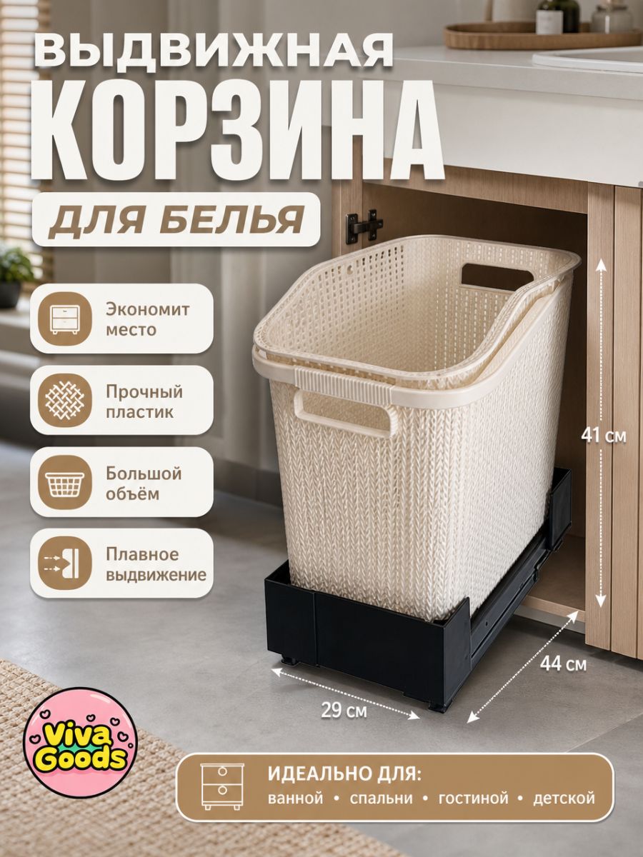 Выдвижная пластиковая корзина для хранения белья, игрушек и вещей под шкаф, корзина для грязного белья с направляющими