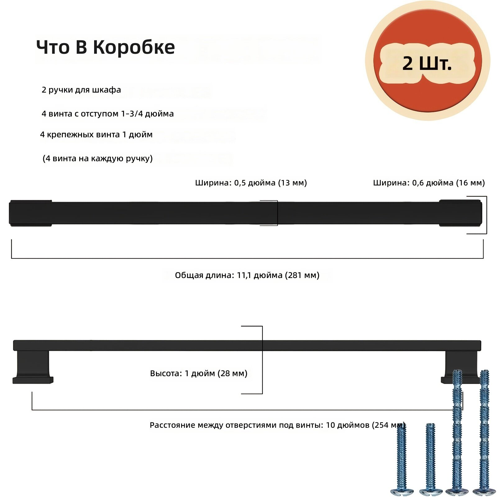 Комплект из 2 квадратных ручек для мебели, матовый черный цвет, длина 254 мм, для кухонных шкафов, комодов и ванной комнаты