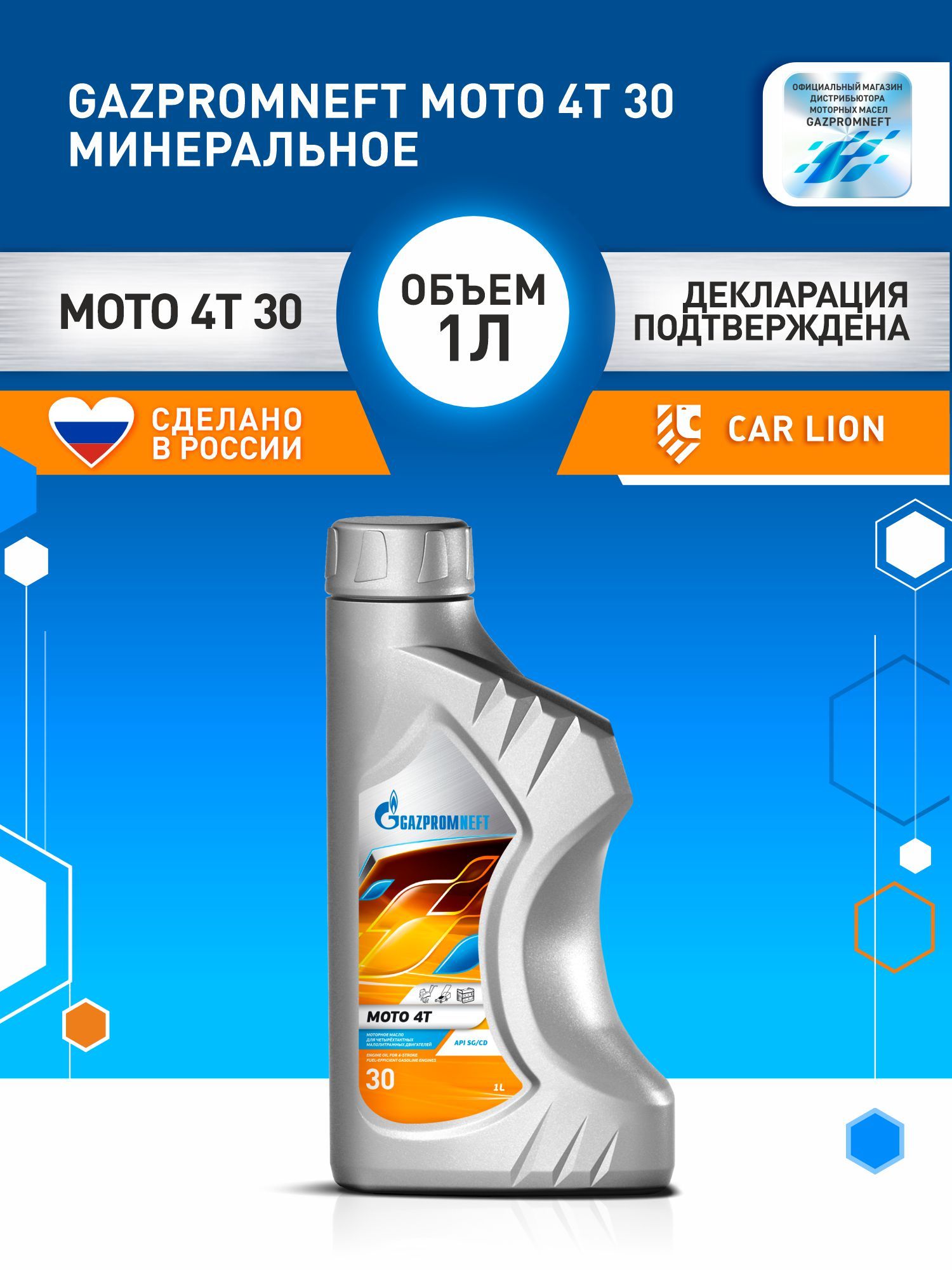 Gazpromneft Moto 4T 30 SG/CD 30 Масло моторное, Минеральное, 1.1 л