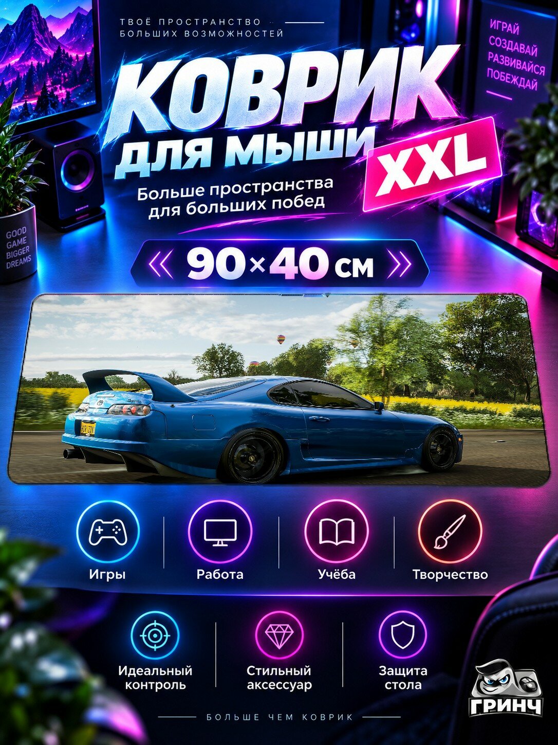 Игровой коврик для мыши 90×40 см — Forza Horizon / Форза Хорайзон — Toyota Supra Forza Horizon 4