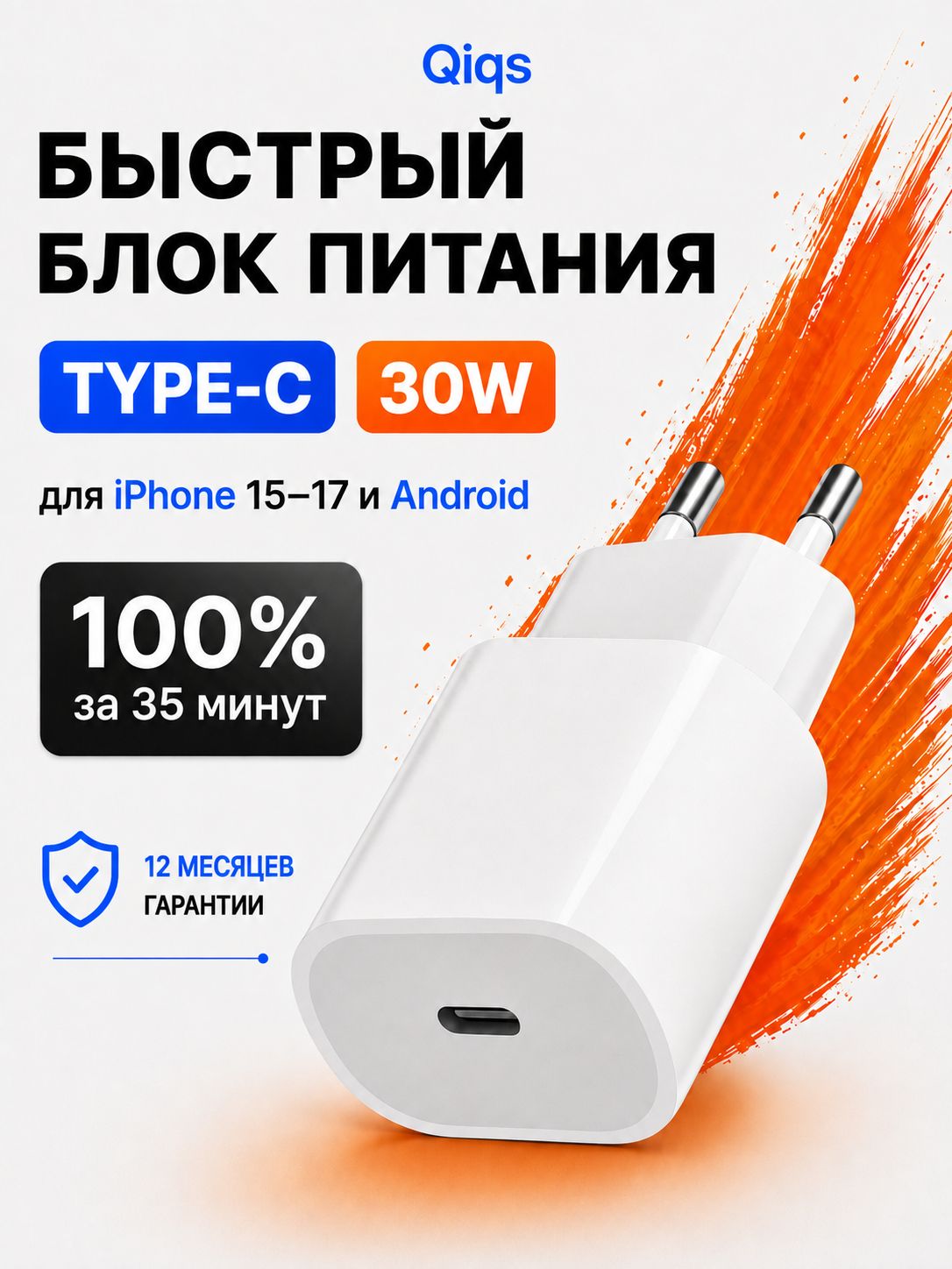 Блок питания Type C 30W / Блoк для зарядки iPhone и Android / Зарядное устройство Type C