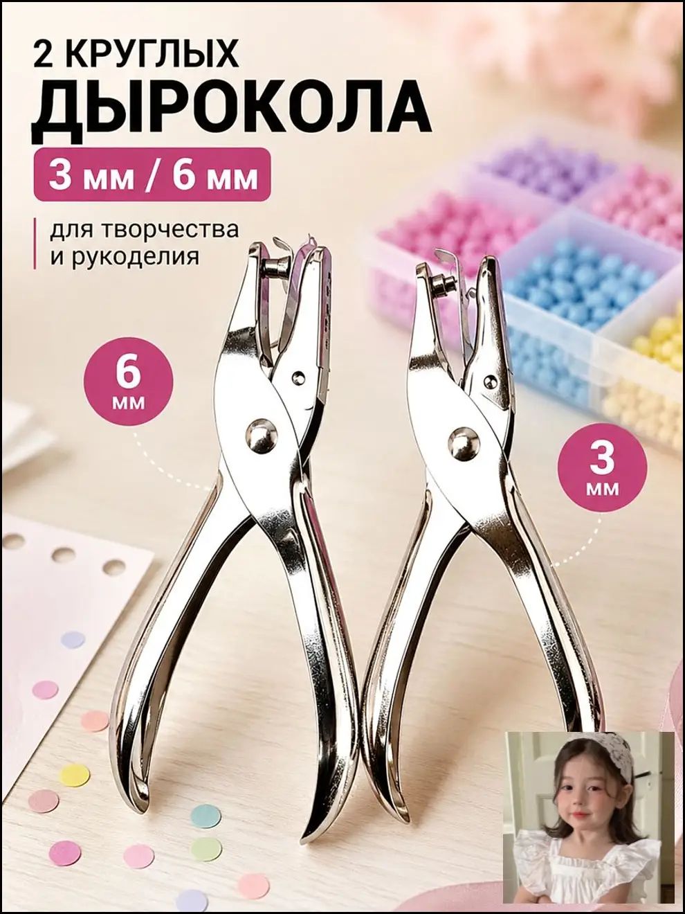 Дырокол 2 шт, до 8 листов