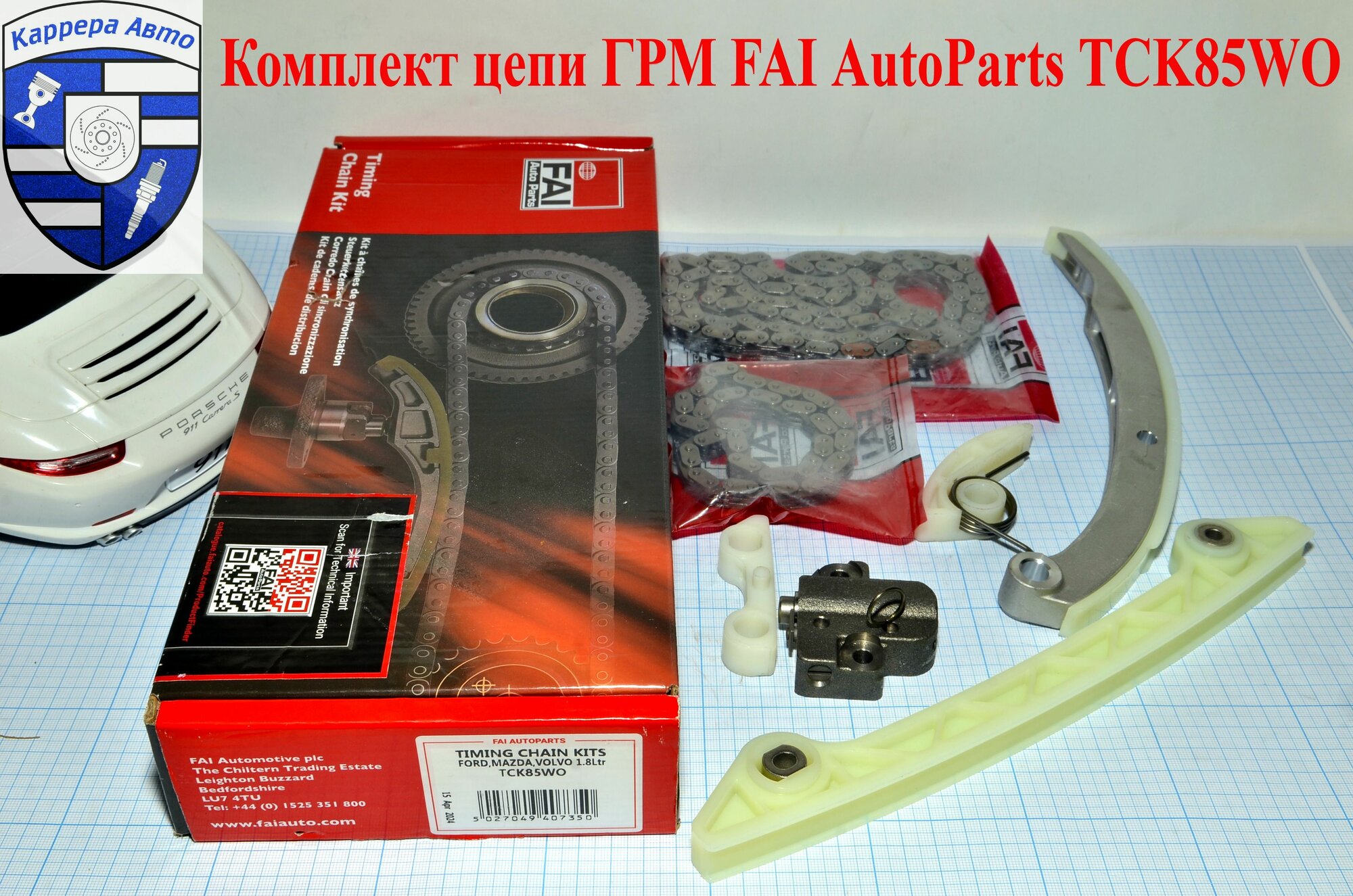 Комплект цепи ГРМ FAI AutoParts TCK85WO Timing Chain Kits Ford Mazda Volvo 1.8, и 2.0