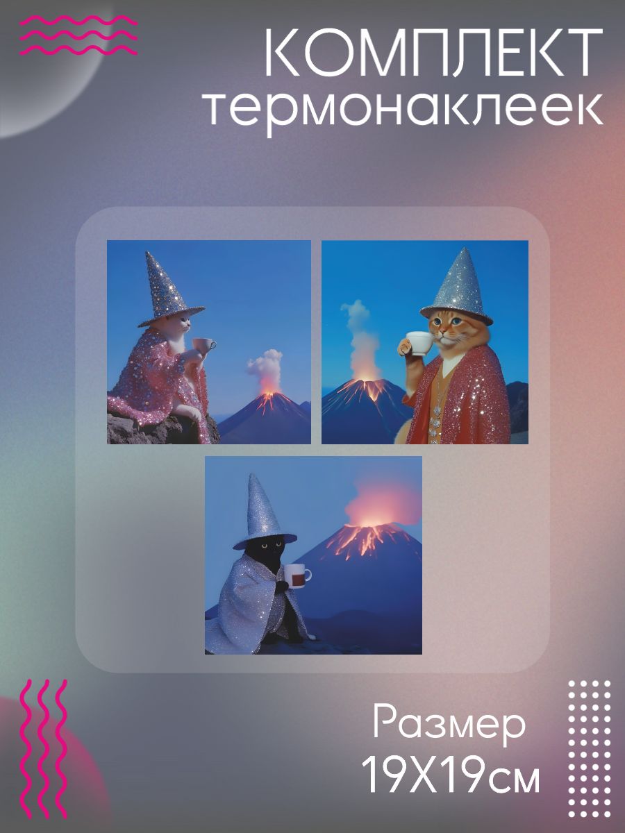 Комплект термонаклеек для одежды коты