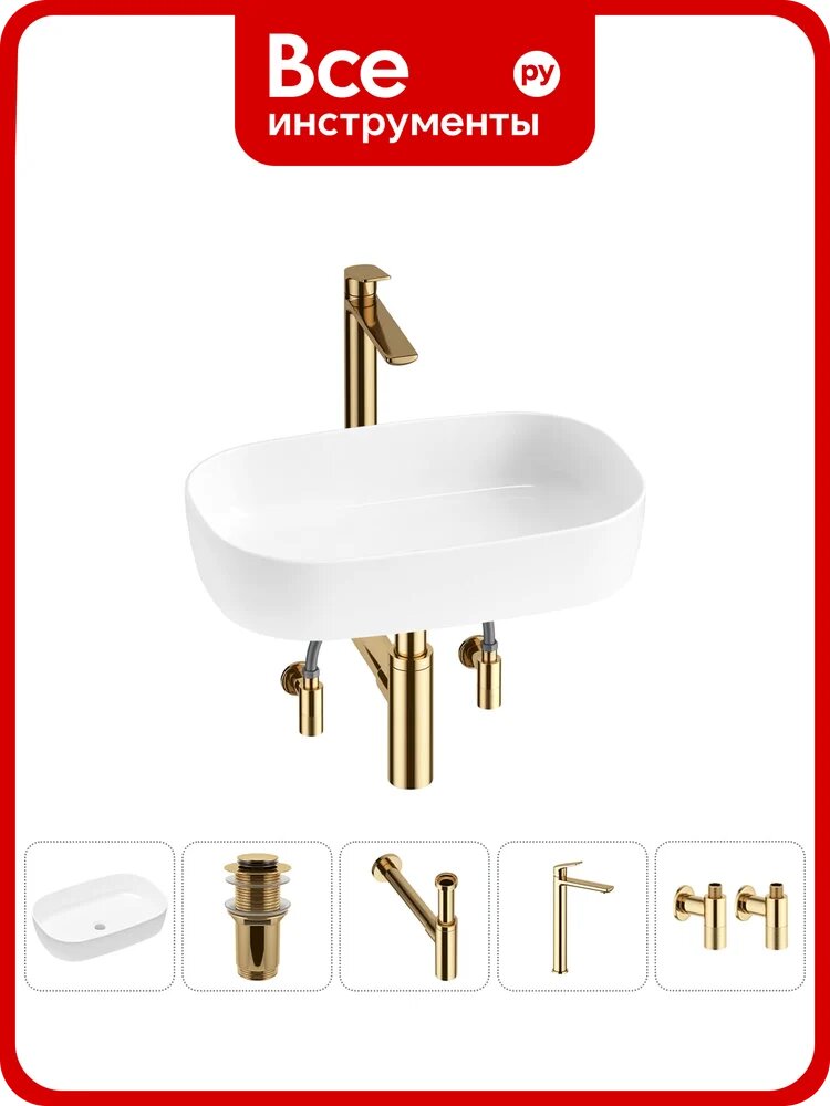 Накладная раковина для ванной Lavinia Boho комнаты Bathroom Sink в наборе 5 в 1 20217537R
