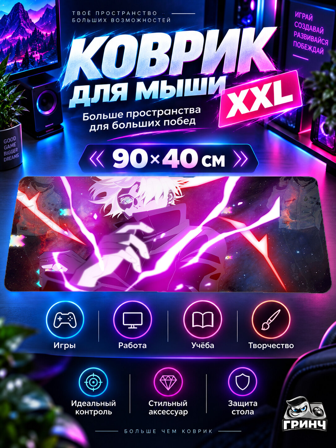 Игровой коврик для мыши 90х40 см — Jujutsu Kaisen / Магическая битва — Сатору Годжо / Satoru Gojo — техника Hollow