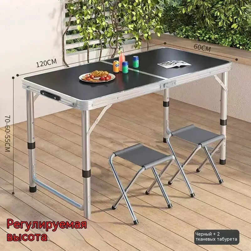 Стол складной туристический 120x60 см, регулируемая высота 55-70 см, черный, 4.5 кг