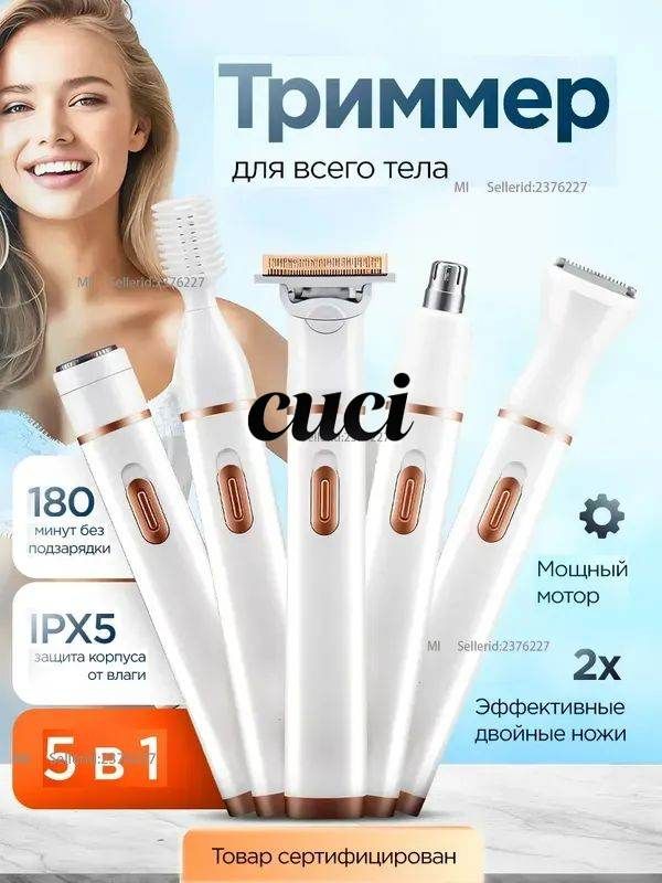 Mijia Триммер для носа и ушей Mi-SF1007-5_WJ260830sku-5338-ob-OAz5b, кол-во насадок 7