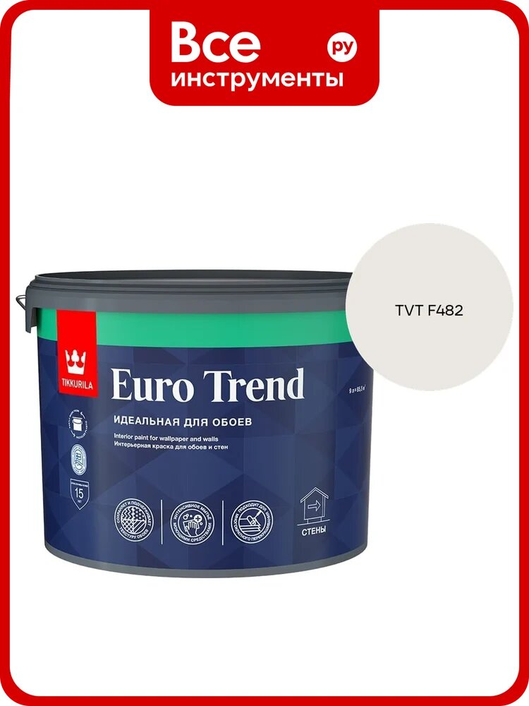 Краска для обоев и стен Tikkurila EURO TREND A мат 9л 700009620_TVT F482